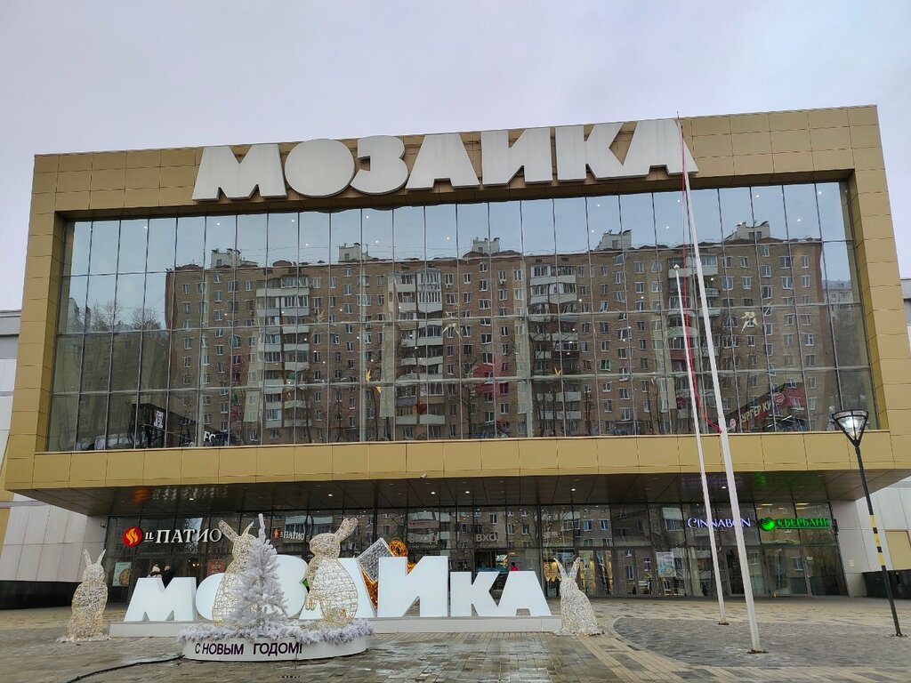 Kırtasiyeler PUBLiX, Moskova, foto