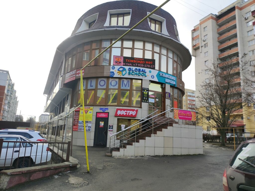 Kozmetik ürünleri ve parfümeri dağıtıcıları Центр Faberlic, Stavropol, foto