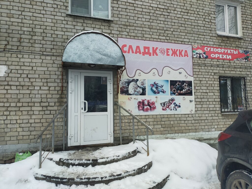 Pasta, şekerleme ve tatlı Сладкоежка, Nijni Novgorod, foto