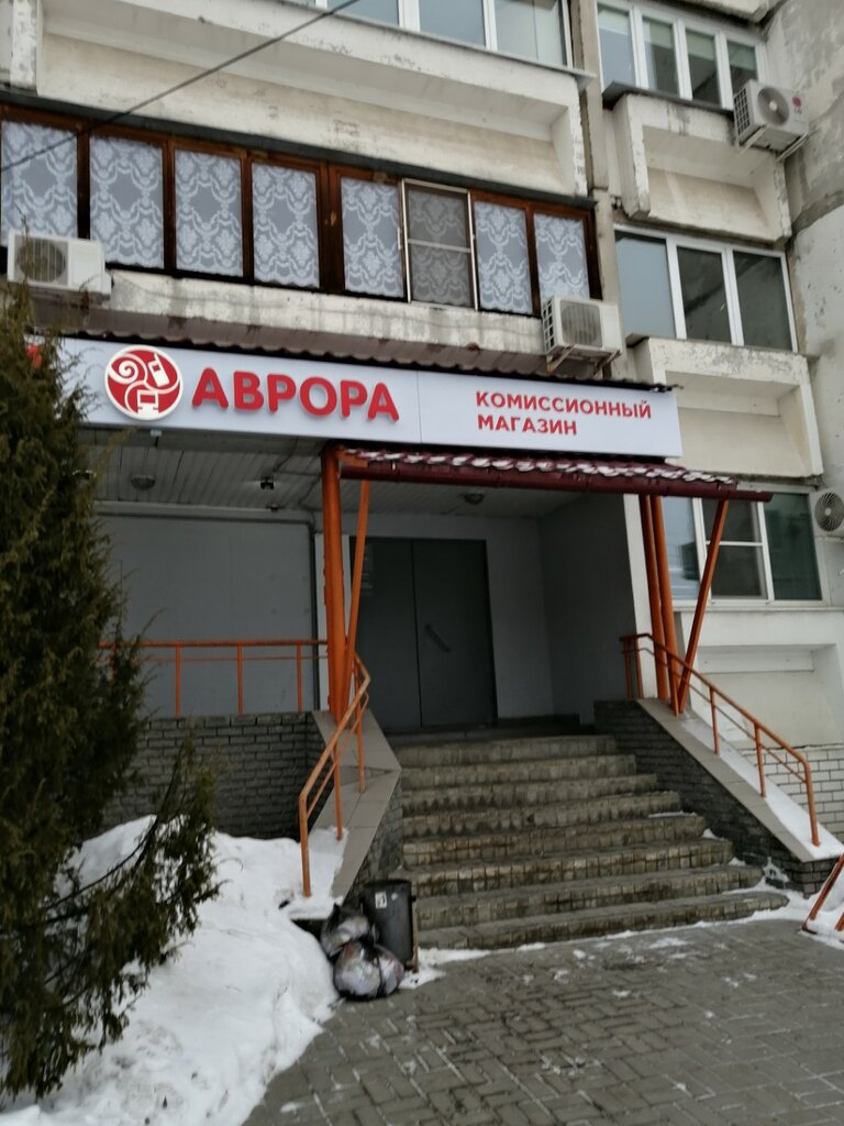 i̇kinci el eşya alımı Avrora, Nijni Novgorod, foto