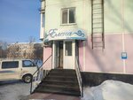 Elena (Gagarın býlvary No:14), güzellik salonu  Öskemen'den (Ust‑Kamenogorsk'tan)
