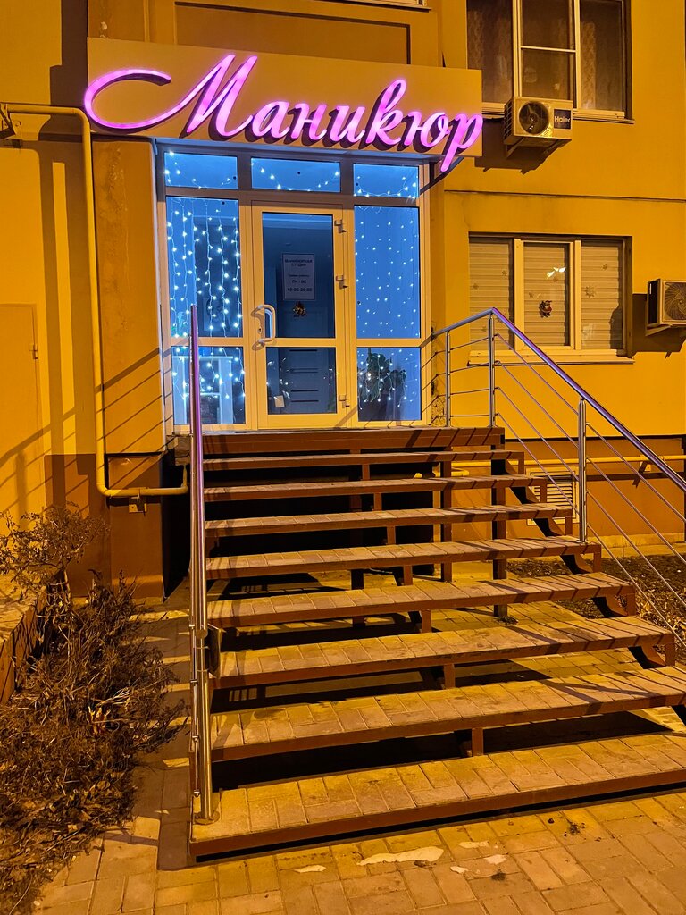 Manikür-pedikür Маникюрная студия, Voronej, foto