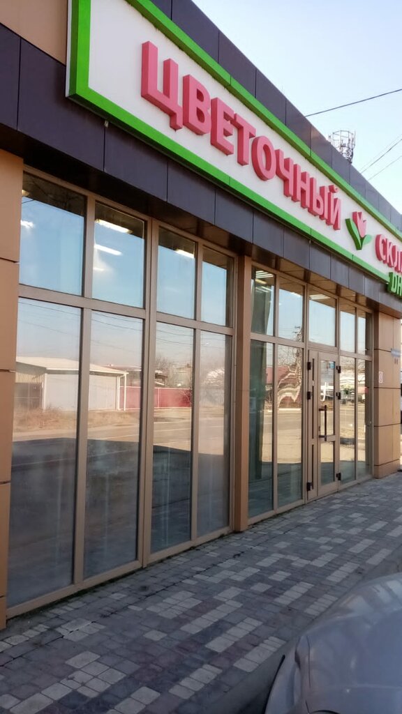 Çiçek teslimatı Cvetochnyi sklad, Adıge Cumhuriyeti, foto