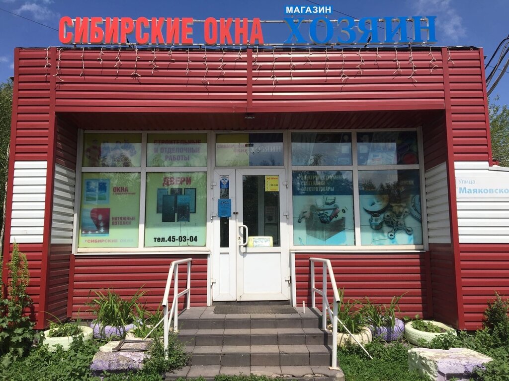 Elektrik ve elektrikli ürün mağazası Khozyain Uyuta, Magnitogorsk, foto