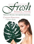 Fresh (проспект Победы No:1А), güzellik salonu  Sevastopol'dan