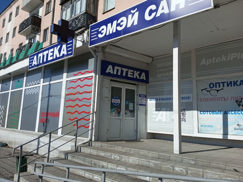 Eczaneler Эмэй сан, Ulan‑Ude, foto