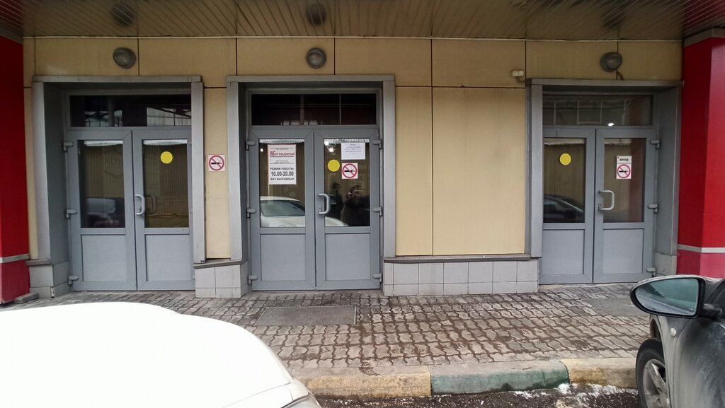 Kapılar Дверимаг, Moskova, foto