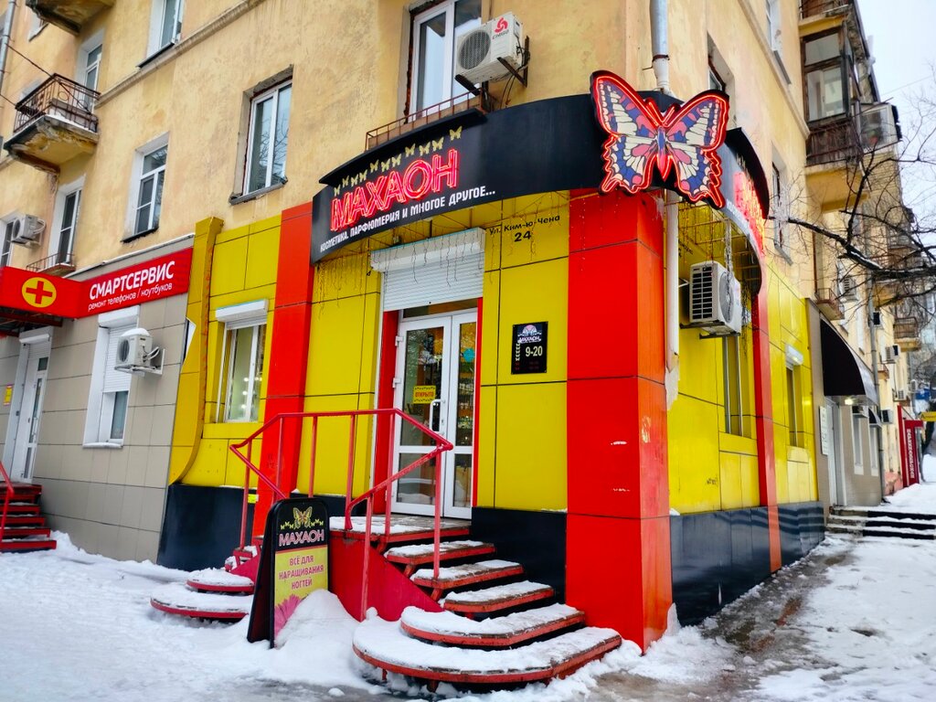 Kozmetik ve parfümeri mağazaları Makhaon, Habarovsk, foto
