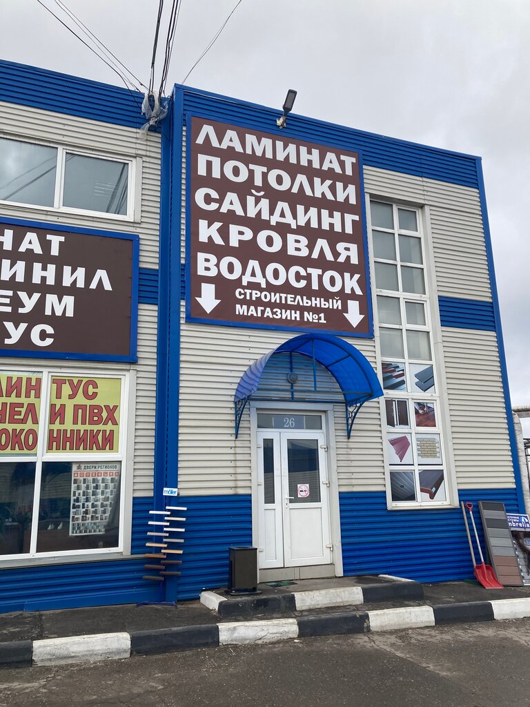 Dış kaplama Стротелный магазин N-1, Odintsovo, foto