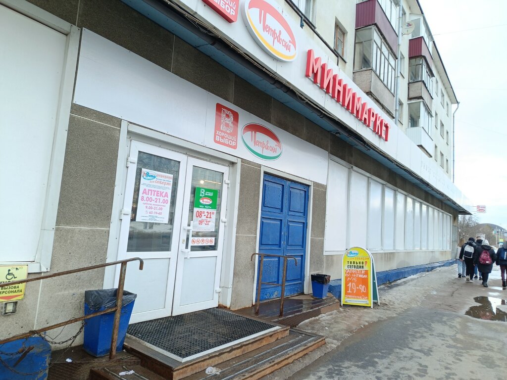 Market Petrovskij, Arhangelsk, foto