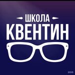 Kventin (Magistralnaya ulitsa No:32), özel ders hizmetleri  Surgut'tan