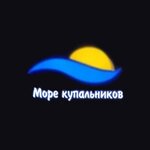 More kupalnikov (Balaklavskiy Avenue No:5А), i̇ç giyim ve mayo mağazası  Moskova'dan