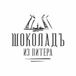 Шоколадъ (Zaozernaya Street No:10), gıda üreticileri  Saint‑Petersburg'dan