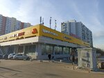 Почта России (Kashirskoye Highway No:80), parsel otomatı  Moskova'dan