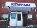 Library (Iýrıı Gagarın kóshesi No:9А), kütüphaneler  Kostanay'dan