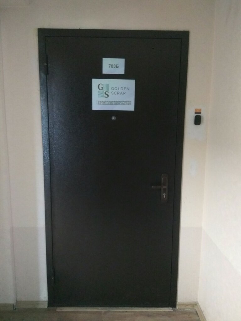 Online mağaza ofisi Goldenscrap, Moskova, foto