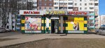 U Doma magazin (Magiliow, mikrarajon Salominka), market  Moguilev'den