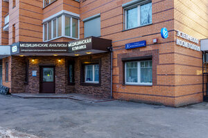 CMD-Tsentr molekulyarnoy diagnostiki (Komsomolskaya ulitsa No:8), tıp merkezleri ve klinikler  Odintsovo'dan