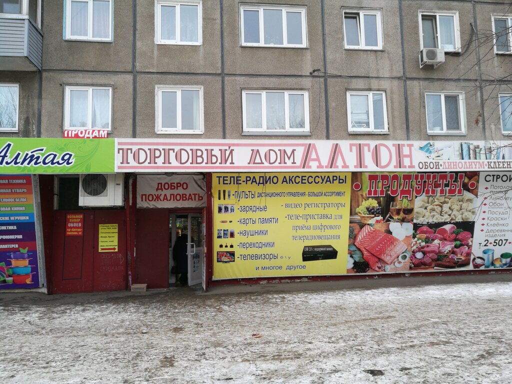 Duvar kağıdı mağazaları Alton, Krasnoyarsk, foto