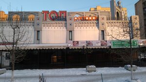 Top Chan (Tokarey Street No:35, Yekaterinburg), kafe  Yekaterinburg'dan