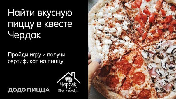 Kaçış oyunları merkezleri Kvest proyekt Cherdak, Vologda, foto