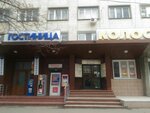 Kolos (улица Субхи No:4), otel  Simferopol'dan (Akmescit'ten)