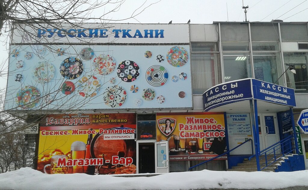 Mefruşat Magazin Russkiye tkani, Tolyatti (Togliatti), foto