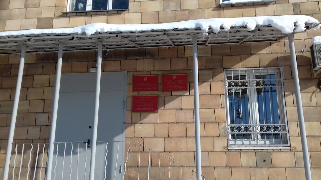 Askerlik şubeleri Военно-учетный стол, Elektrostal, foto