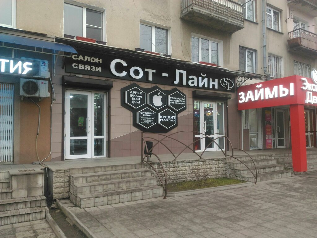Cep telefonu ve aksesuarları satış mağazaları Sot Layn, Vladikavkaz, foto