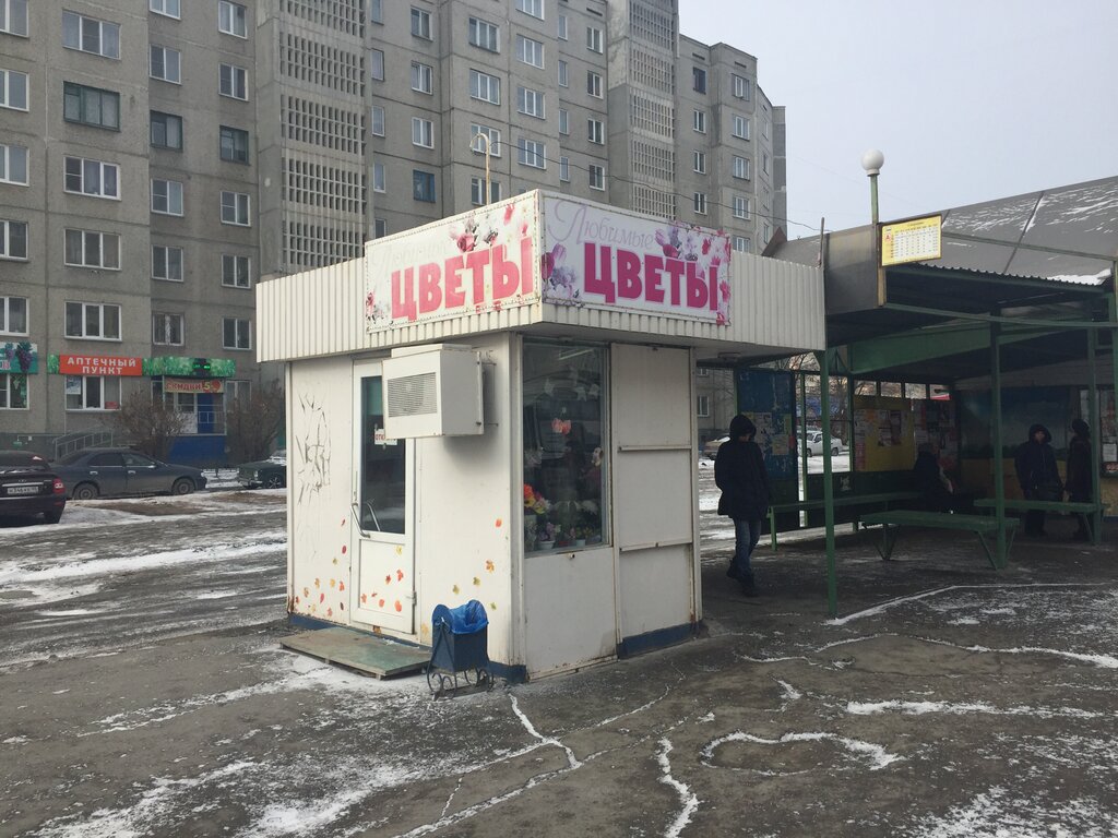 Çiçekçiler Lyubimyye tsvety magazin Bespalova I.V. IP, Kurgan, foto