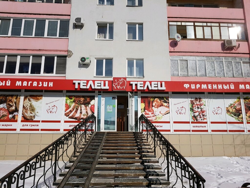 Kasap, şarküteri Telets, Perm, foto