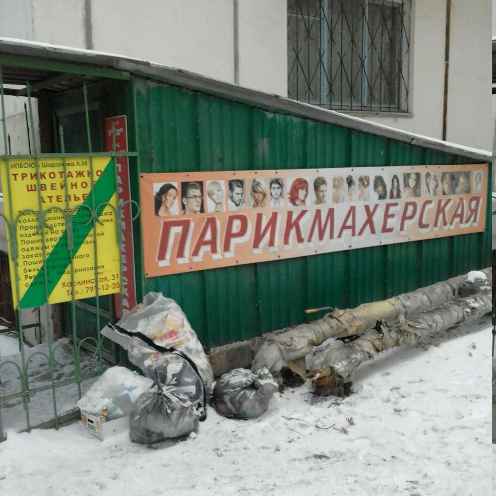 Kuaförler Ирина, Çeliabinsk, foto