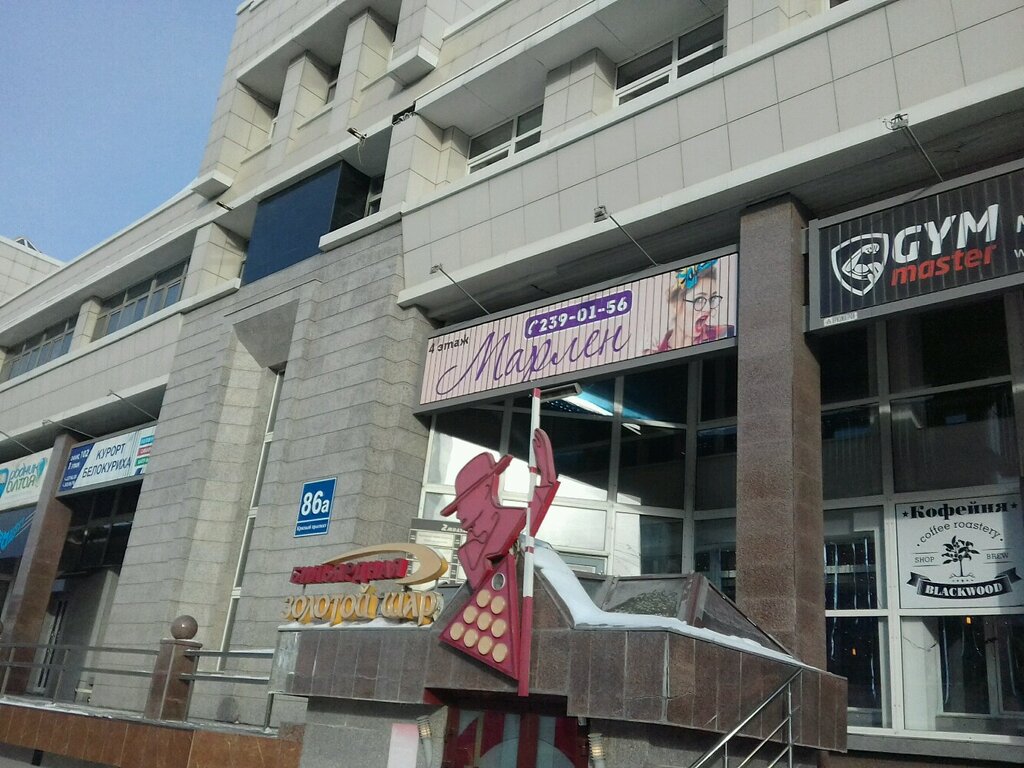 Güzellik salonu Салон Марлен, Novosibirsk, foto