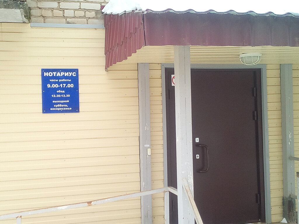 Noterler Kuskova L. I., Notarius g. Nytva, Nytva, foto