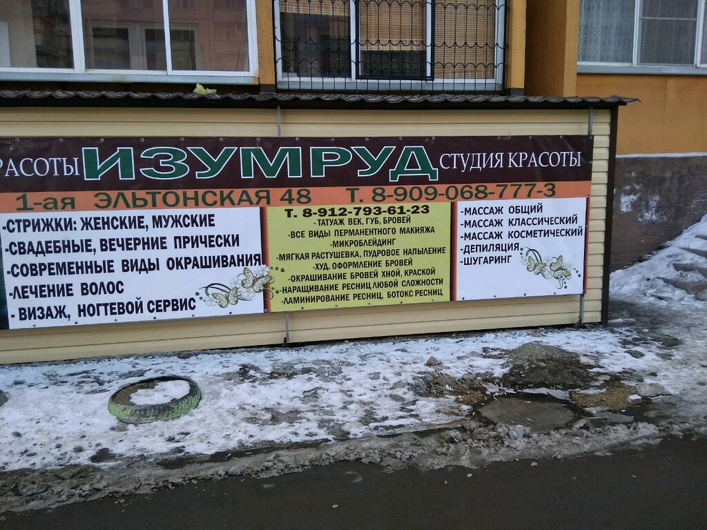 Kuaförler Izumrud, Çeliabinsk, foto