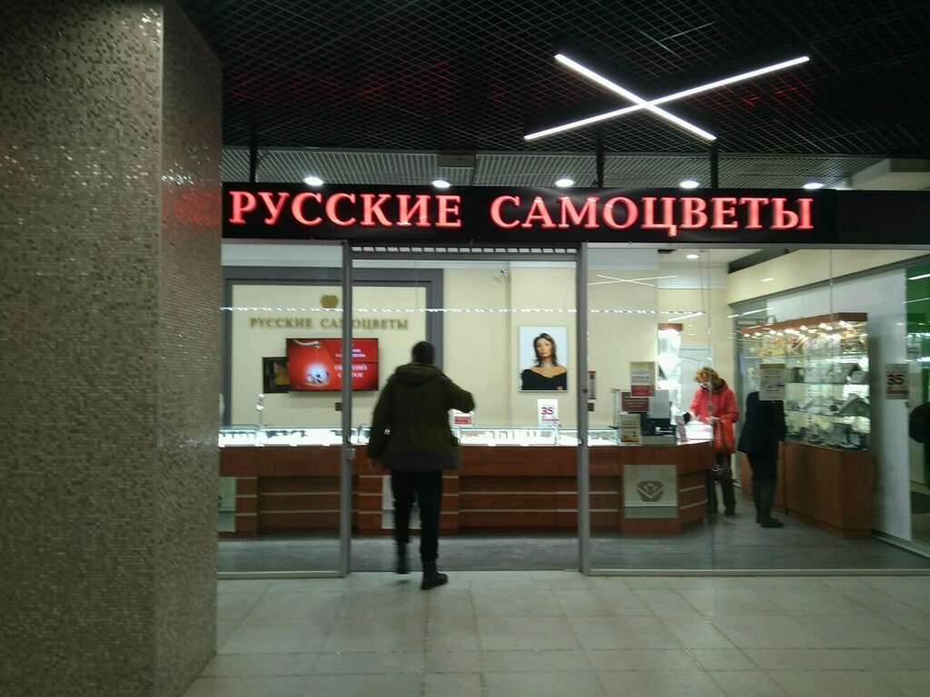 Kuyumcular Rysskiye Samotsvety, Saint‑Petersburg, foto