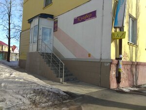 Kuafyor (Gagarina Street No:2, Lipetsk), kuaförler  Lipetsk'ten