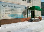Studiya krasoty Solo (ulitsa Bayazita Bikbaya No:19/3), güzellik salonu  Ufa'dan