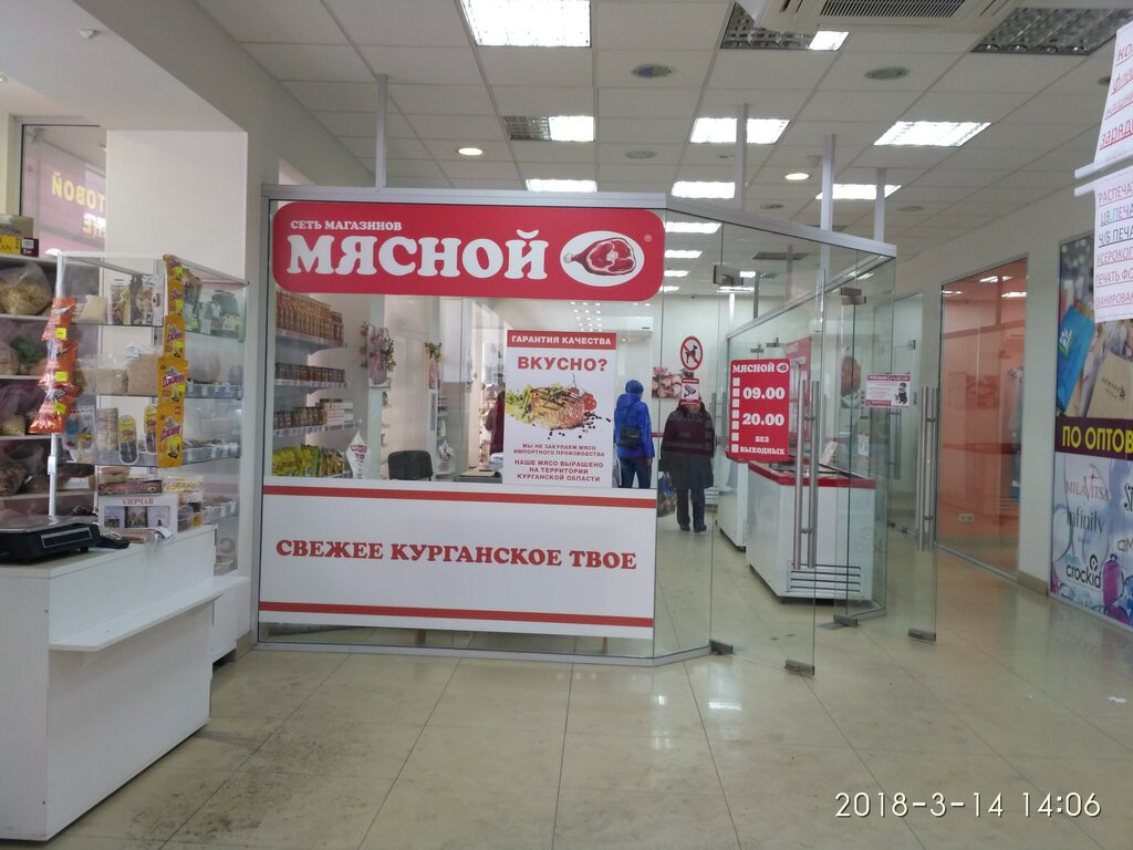 Kasap, şarküteri Myasnoy magazin, Kurgan, foto