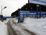 Avto-Standart (Azina Street No:424), araç römorkları  Izhevsk'ten