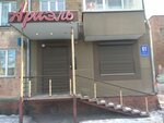 Ariel (Afontovskiy Lane No:2), ağda  Krasnoyarsk'tan