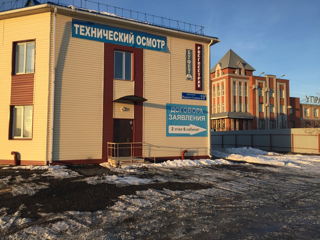 Araç muayene istasyonları Stantsiya tekhosmotra, Kurgan, foto