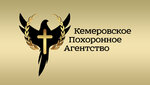 Kemerovskoye Pokhoronnoye Agentstvo (ulitsa Sibiryakov-Gvardeytsev No:11), cenaze hizmetleri  Kemerovo'dan