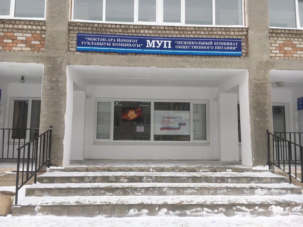 Yemek şirketleri Kombinat pitaniya, Mup, Kumertau, foto