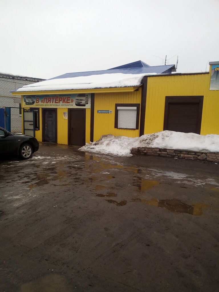 Otomobil yedek parçaları Pyatyorka Avto, Gus‑Hrustalny, foto