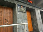 Nauchno-tekhnichesky tsentr Promyshlennaya bezopasnost (Taganskaya Street No:34А), devlet kurumları ve bakanlıklar  Moskova'dan