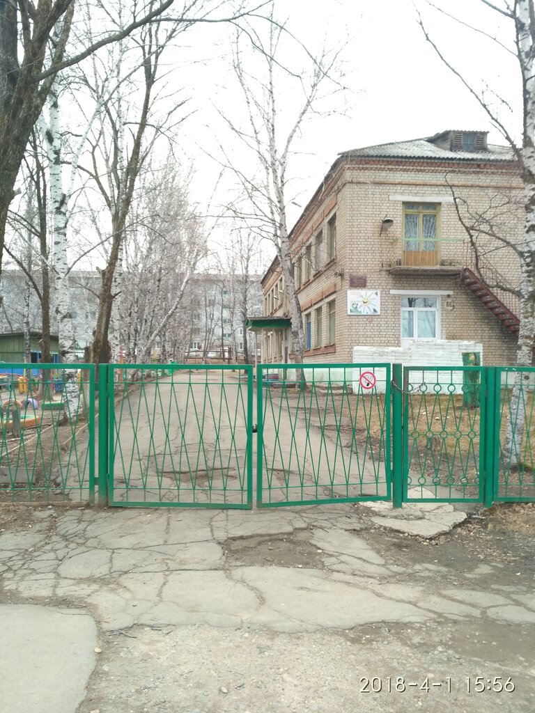 Anaokulları Детский сад Берёзка, Amursk Bölgesi, foto