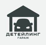 Detailing-garage (Yulius Fuchik Street No:79Б), detaylı oto bakımı  Kazan'dan