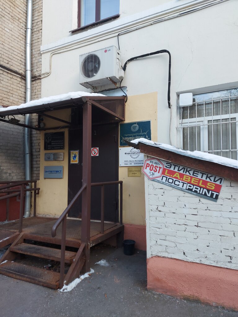 Matbaalar Ntc Post, Moskova, foto