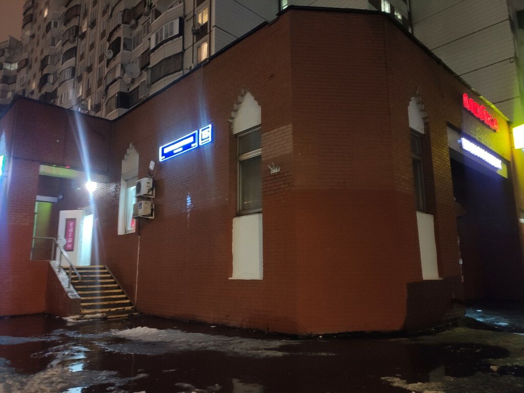 Güzellik salonu Салон красоты, Moskova, foto